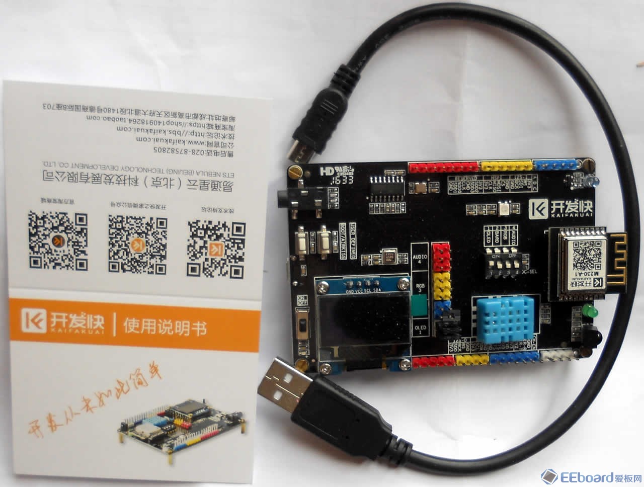 [KFK_M302开发板试用体验]一、开箱 - 其他 - 与非网