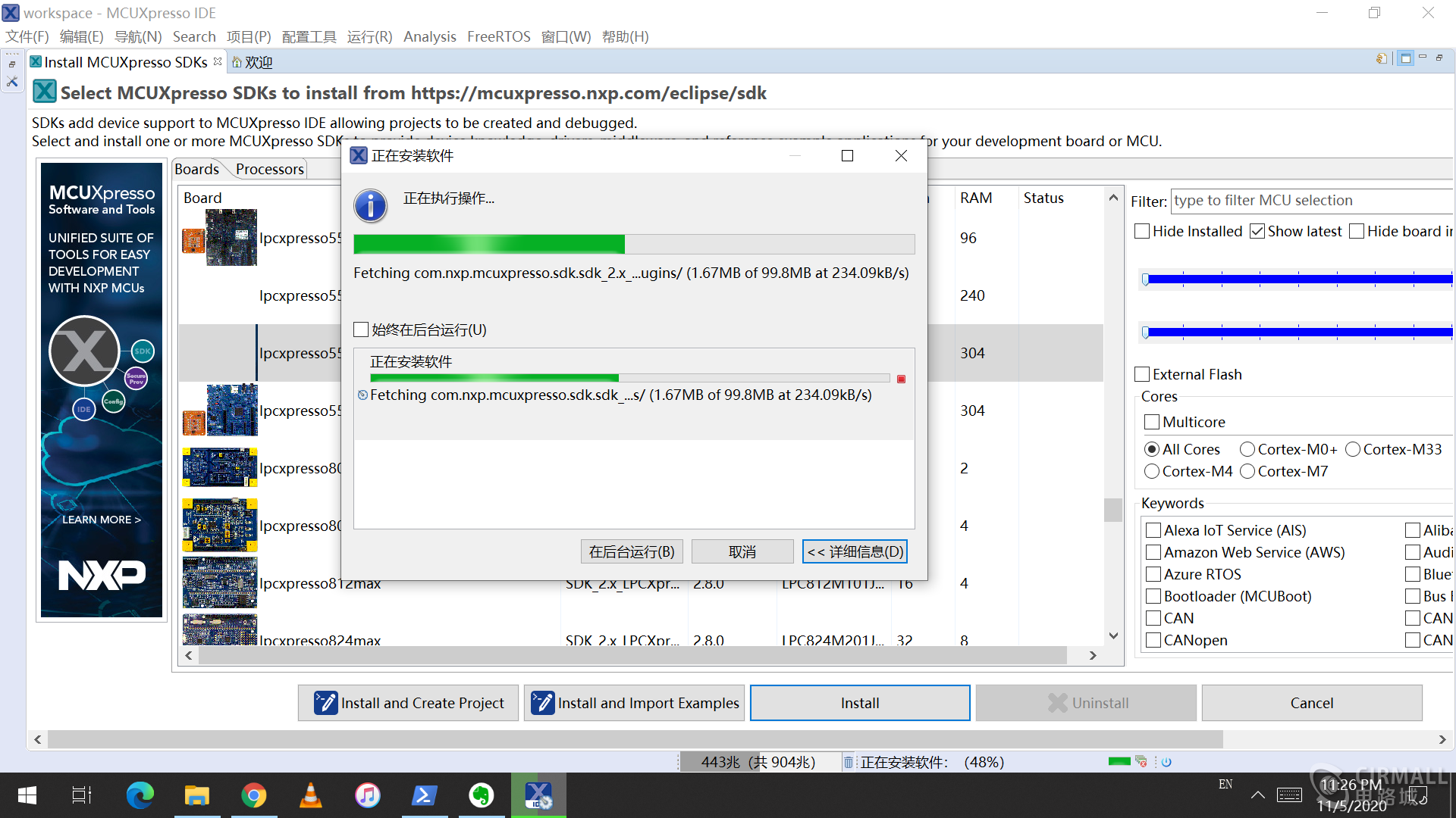 【NXP OKdo E1双核Cortex M33开发板 】开箱及闲聊 - 板卡试用 - 与非网