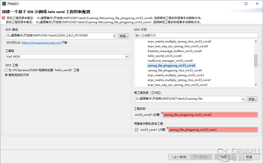 【NXP OKdo E1双核Cortex M33开发板 】基于Keil双核架构的研究2 - #板卡评测 - 与非网