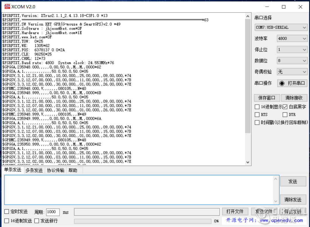 【NXP OKdo E1双核Cortex M33开发板】-5-串口通讯应用2-无线数采 - 板卡试用 - 与非网