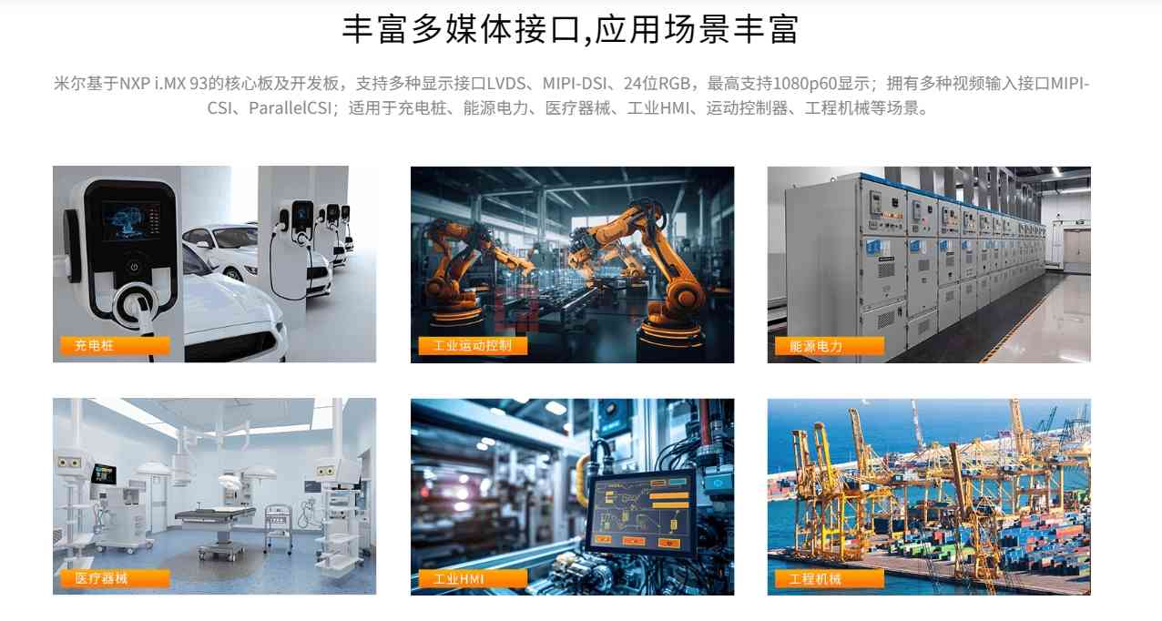 米尔-NXP iMX9系列开发板试用评测 - 米尔电子 - 与非网