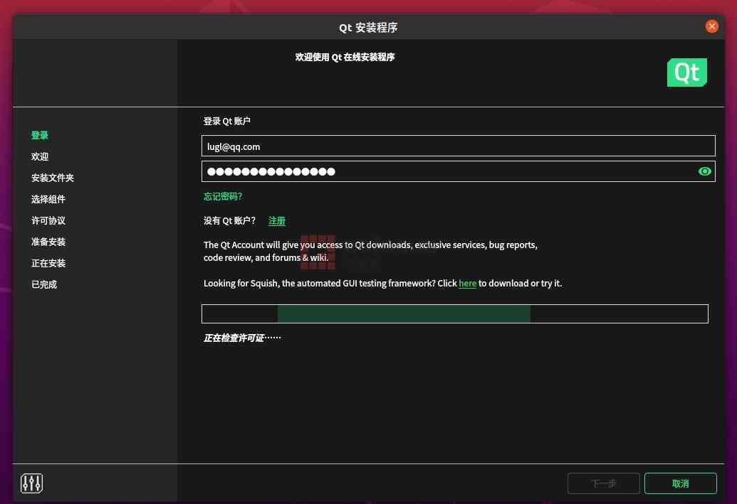 【米尔-NXP iMX9系列开发板试用评测】2、安装QT开发环境 - NXP - 与非网
