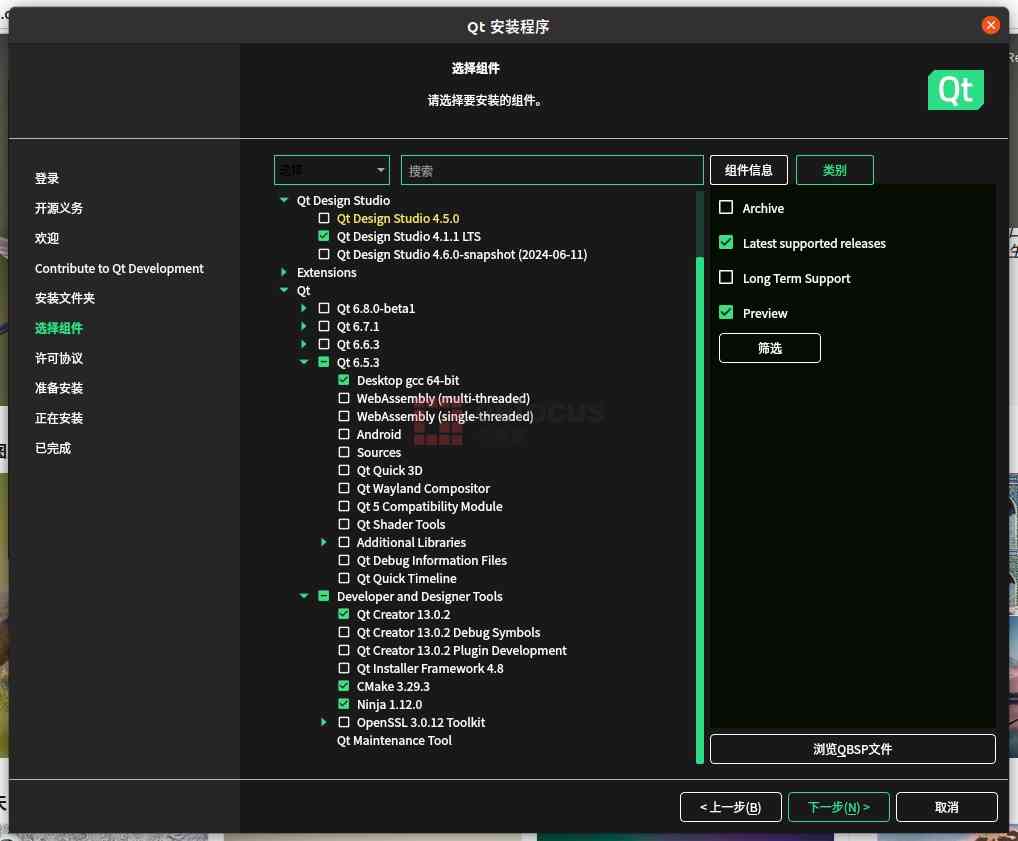 【米尔-NXP iMX9系列开发板试用评测】2、安装QT开发环境 - NXP - 与非网