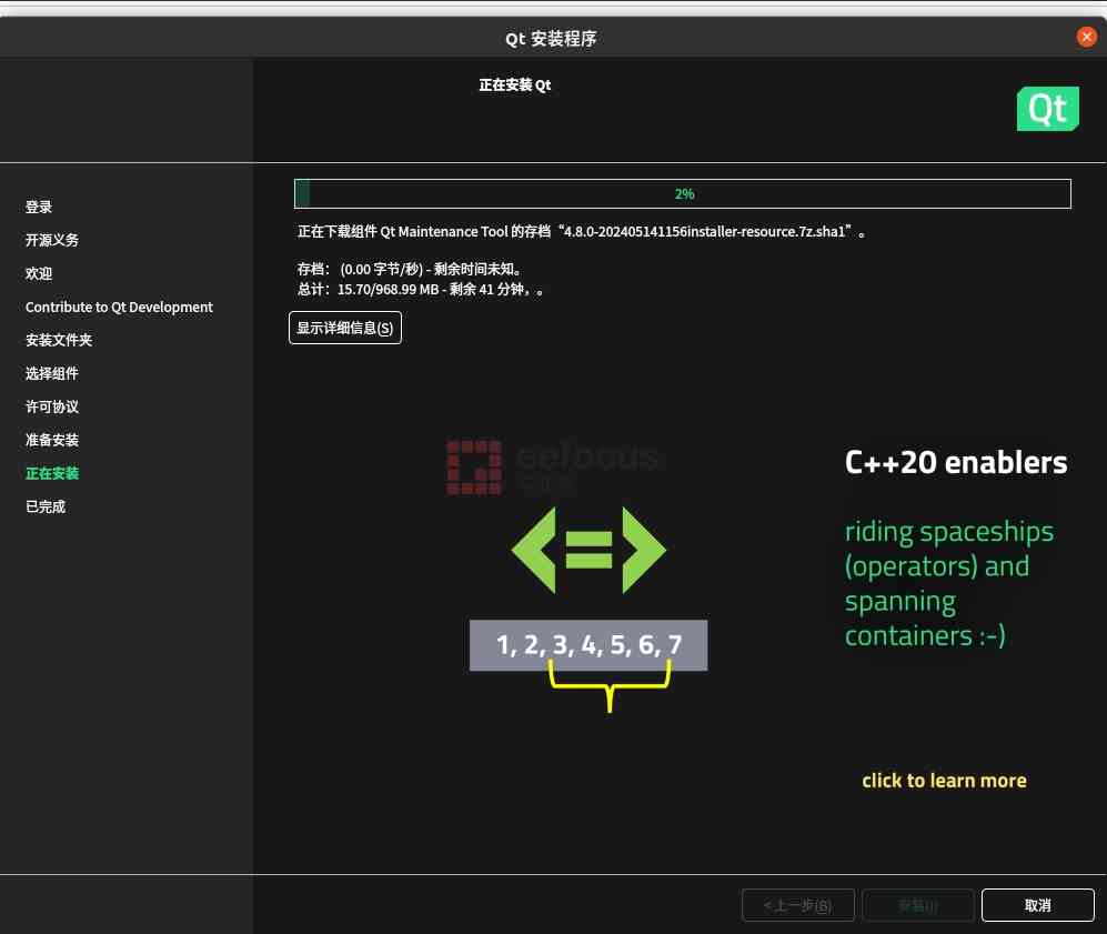 【米尔-NXP iMX9系列开发板试用评测】2、安装QT开发环境 - NXP - 与非网