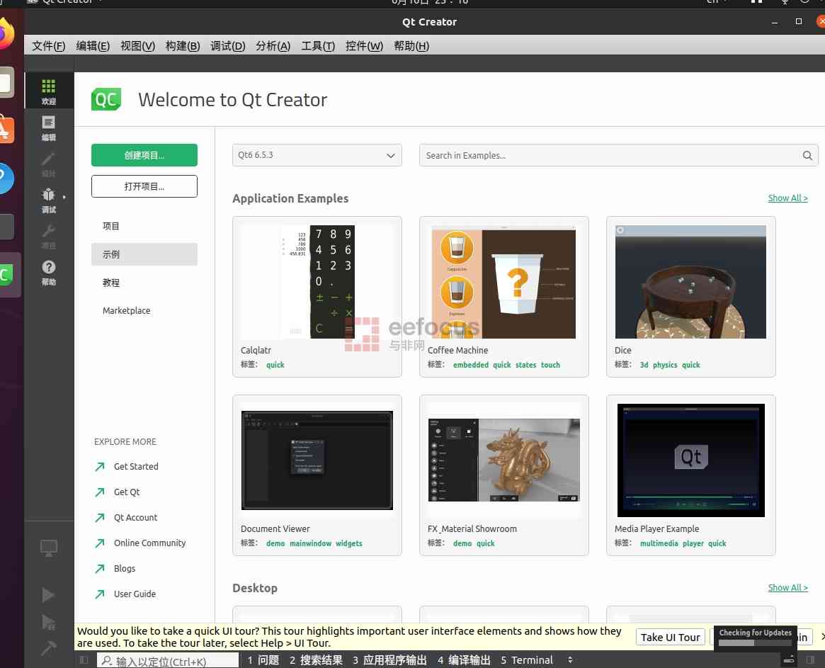 【米尔-NXP iMX9系列开发板试用评测】2、安装QT开发环境 - NXP - 与非网